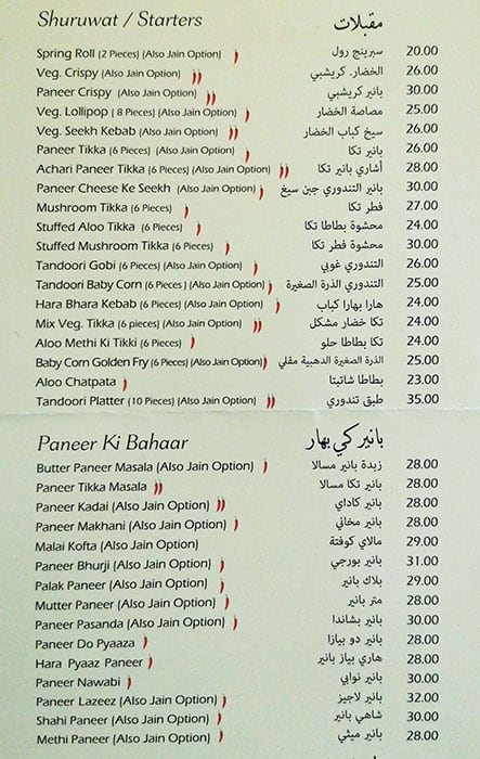 Menu at Salam Bombay Vegetarian Restaurant, Abu Dhabi, Building #8