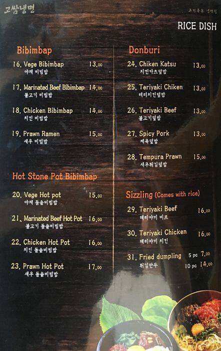Menu at N-Dumpling, North Strathfield