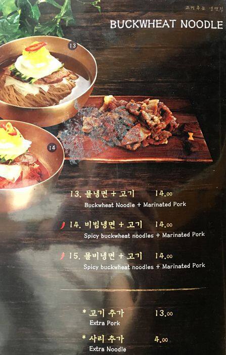 Menu at N-Dumpling, North Strathfield