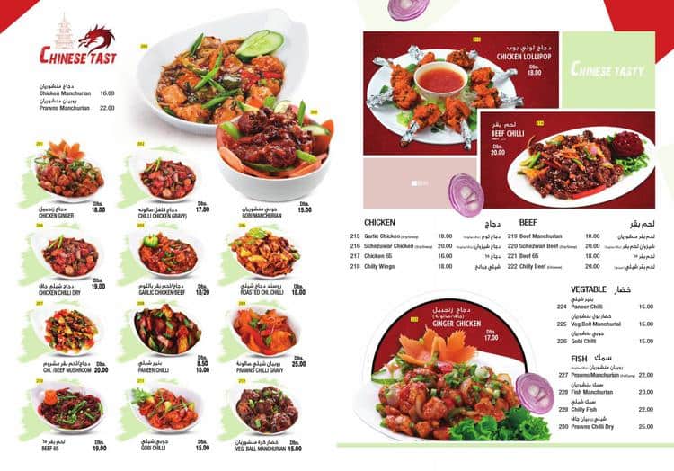 Menu of Akawi Oven, Jumeirah Lake Towers (JLT), Dubai