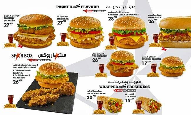 Texas Chicken Menu, Menu for Texas Chicken, Al Nahda, Sharjah - Zomato