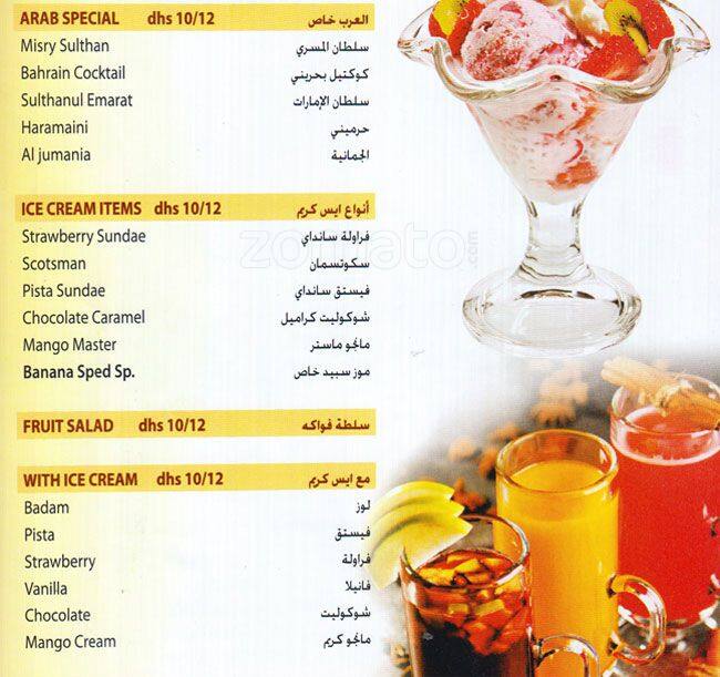 Menu at Juice World Restaurant and Cafeteria, Ras Al-Khaimah