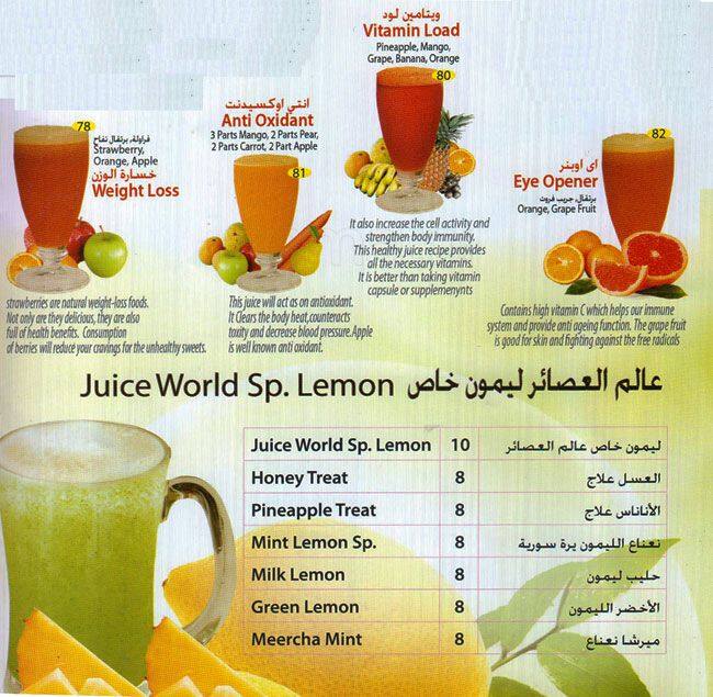Menu at Juice World Restaurant and Cafeteria, Ras Al-Khaimah