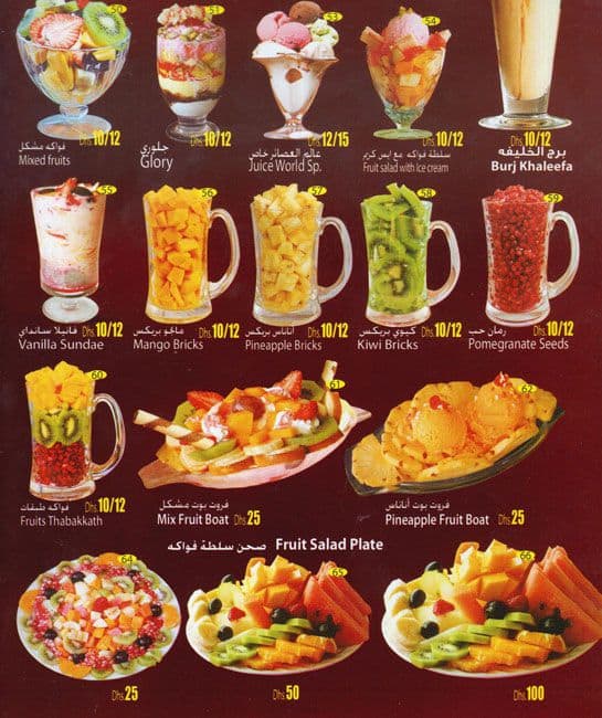 Menu at Juice World Restaurant and Cafeteria, Ras Al-Khaimah
