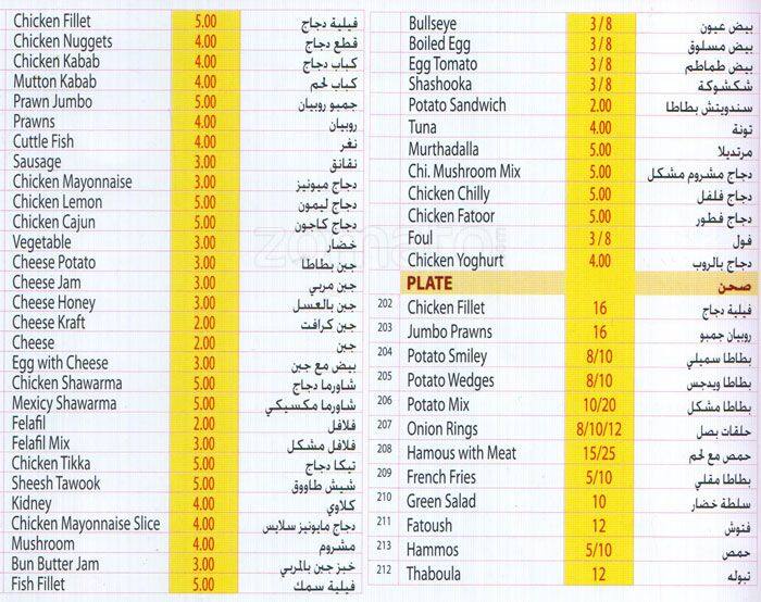 Menu at Juice World Restaurant and Cafeteria, Ras Al-Khaimah