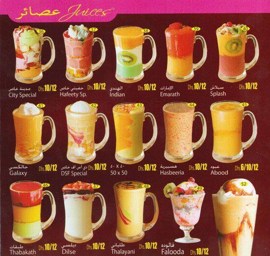 Menu at Juice World Restaurant and Cafeteria, Ras Al-Khaimah