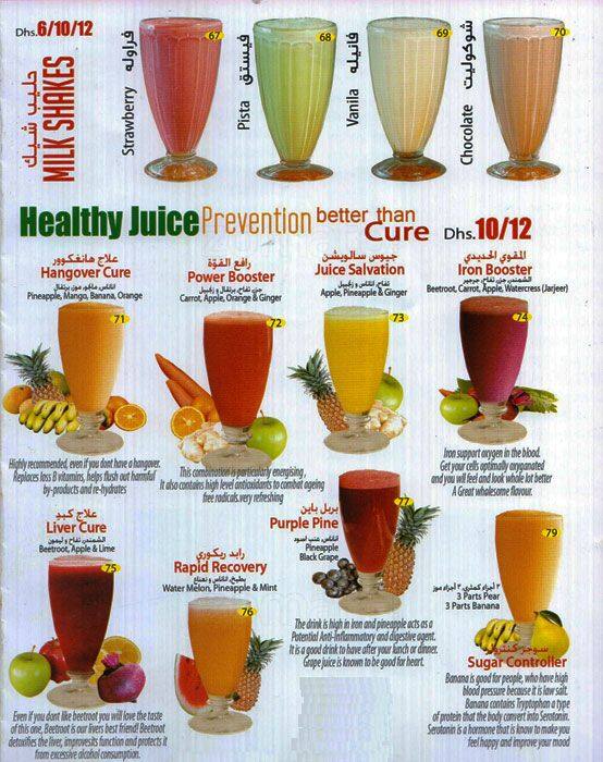 Menu at Juice World Restaurant and Cafeteria, Ras Al-Khaimah