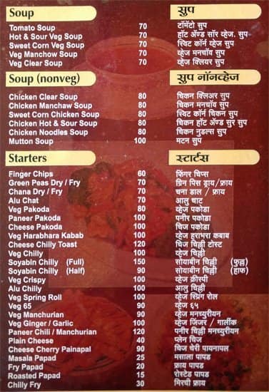 Hotel Abhiraj Menu, Menu for Hotel Abhiraj, Pune-Solapur Road, Pune ...