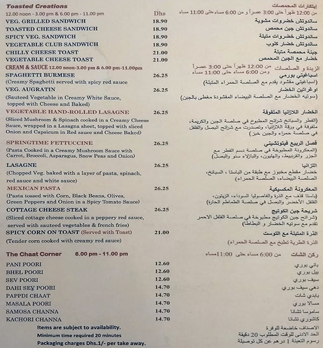 Menu at SRI KRISHNA SWEETS(LLC) restaurant, Dubai, 34 Zaa'beel St
