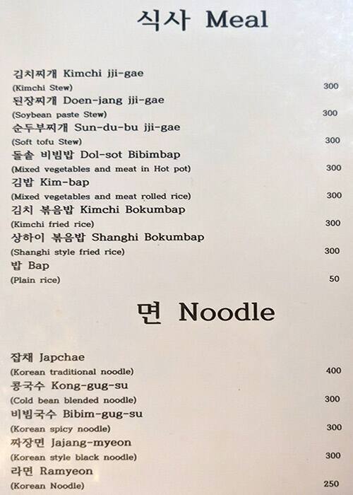 Menu at JeJu olle Korean Restaurant, Antipolo