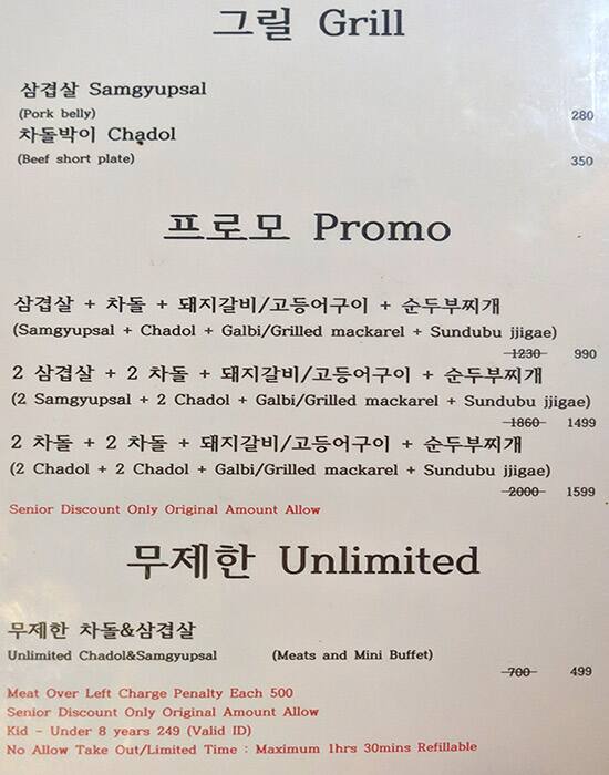 Menu at JeJu olle Korean Restaurant, Antipolo