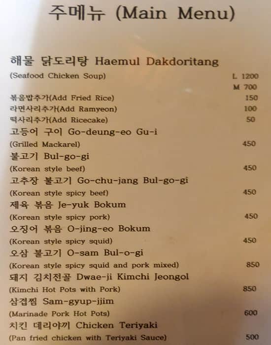 Menu at JeJu olle Korean Restaurant, Antipolo
