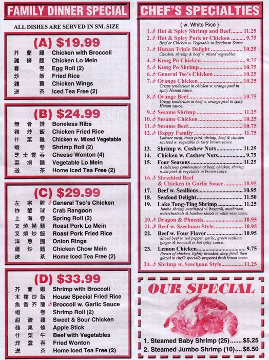 Menu at New Hong Wah Chinese Restaurant, New York City