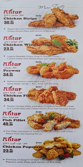 Menu of Antar Cafeteria, Ras Al Khor, Dubai