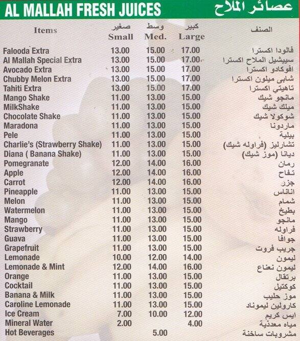 Al Mallah Menu, Menu for Al Mallah, Satwa, Dubai - Zomato