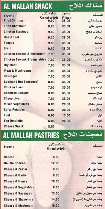 Al Mallah Menu, Menu for Al Mallah, Satwa, Dubai - Zomato