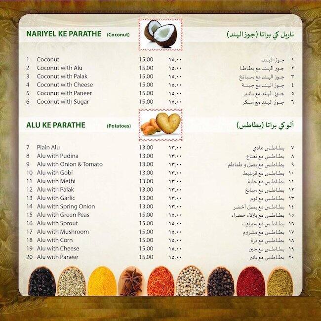 Menu at Paratha King restaurant, Dubai, 28 20 A St