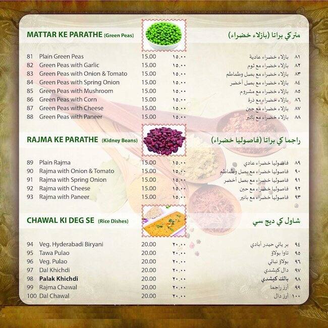 Menu at Paratha King restaurant, Dubai, 28 20 A St