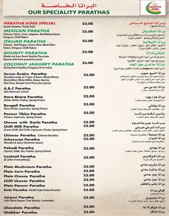 Menu of Paratha King, Al Karama, Dubai
