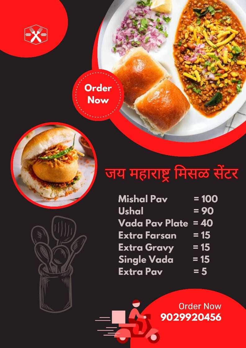 Menu of Jay Maharashtra Misal Center, Mira Road, Mumbai