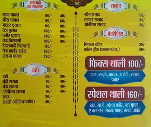 Menu at Mahadev Dhaba, Jaipur, 4/440