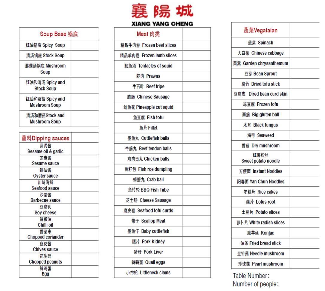 Menu at Xiang Yang Cheng restaurant, Moonee Ponds
