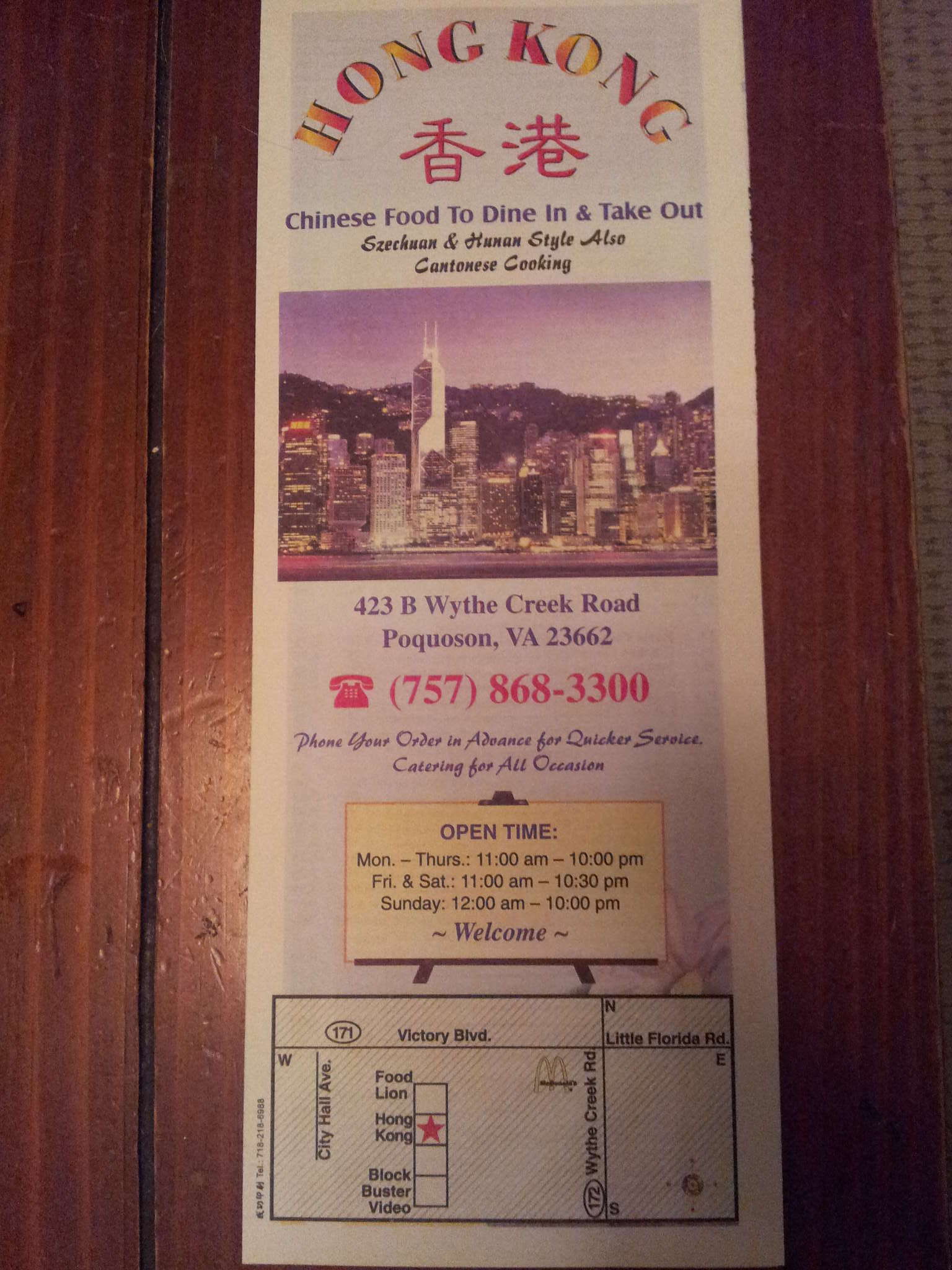 Menu at Hong Kong Chinese Restaurant, Poquoson