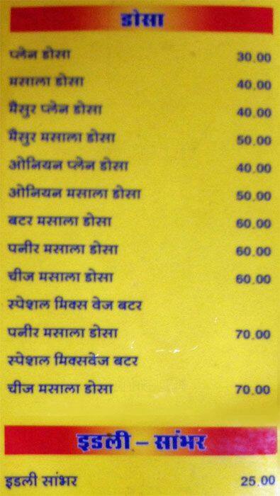 Menu at Umiya Chinese & South Indian, Udaipur