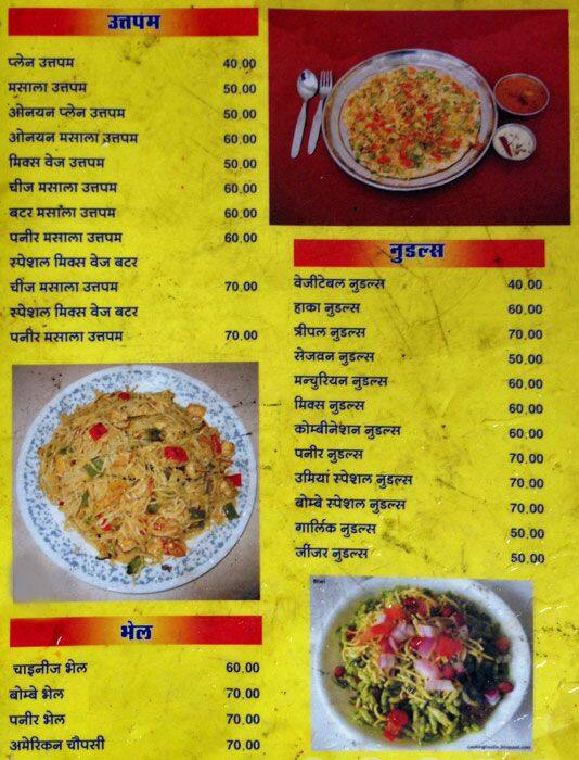 Menu at Umiya Chinese & South Indian, Udaipur