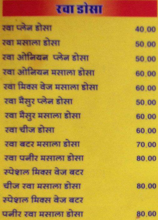 Menu at Umiya Chinese & South Indian, Udaipur