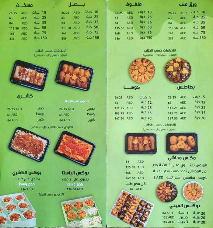 Menu of Ybala Mahashy, Al Falah City, Abu Dhabi