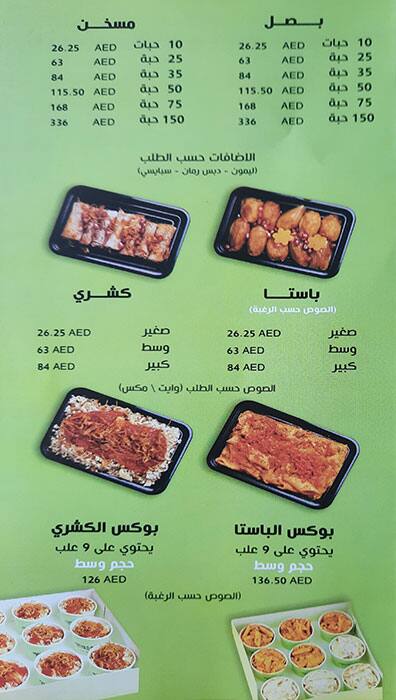 Menu of Ybala Mahashy, Al Falah City, Abu Dhabi