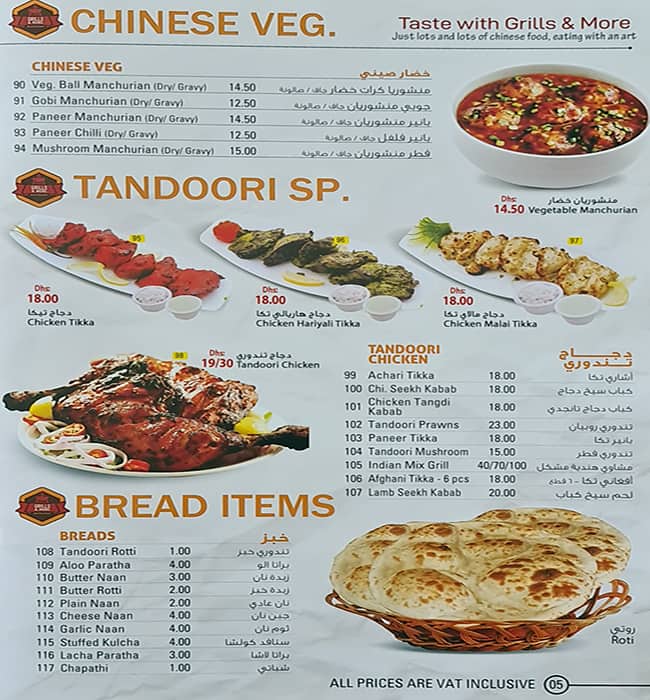 Menu at Grills & More restaurant, Dubai, Ground Floor, A.S.B Tower