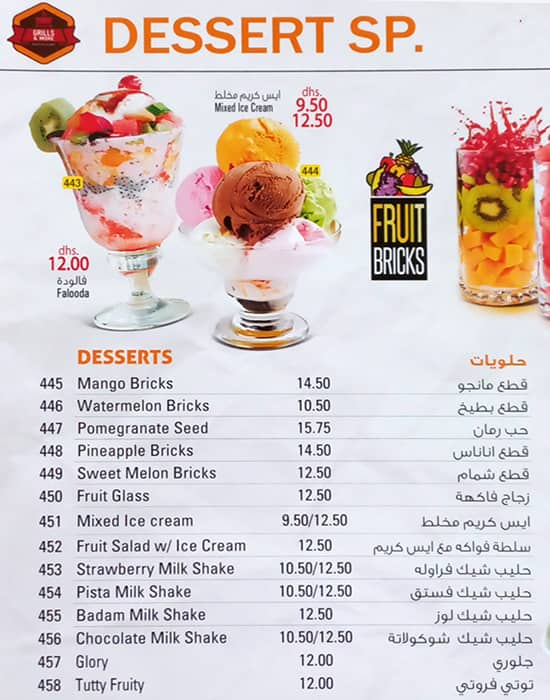 Menu at Grills & More Restaurant Ramla Mall dip 1, Dubai, X5CC+8M7 ...