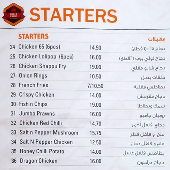 Menu at Grills & More Restaurant Ramla Mall dip 1, Dubai, X5CC+8M7 ...