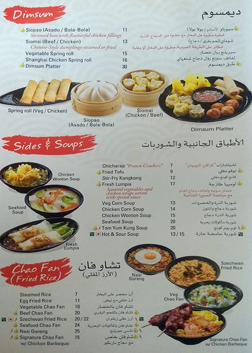 Chowking Menu, Menu for Chowking, Industrial Area, Sharjah - Zomato
