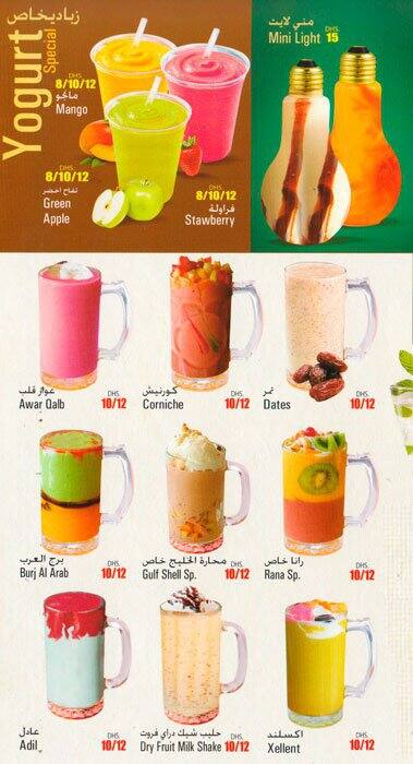 Gulf Shell, Madinat Zayed, Abu Dhabi - Zomato