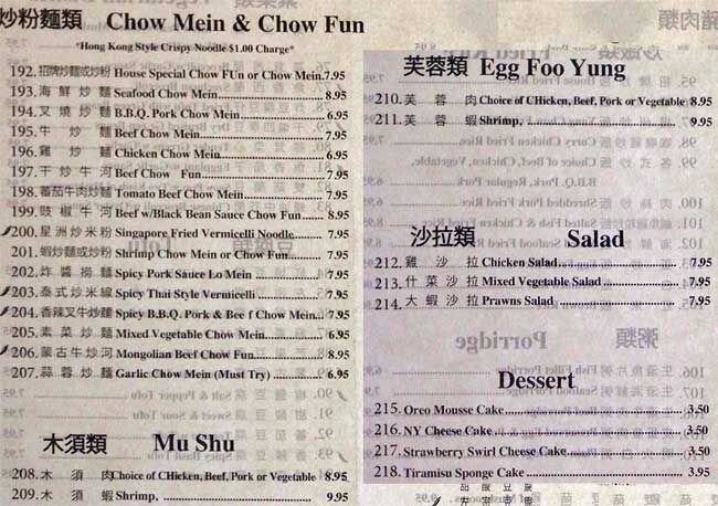 Wok & Go Menu, Menu for Wok & Go, Mission District, San Francisco ...
