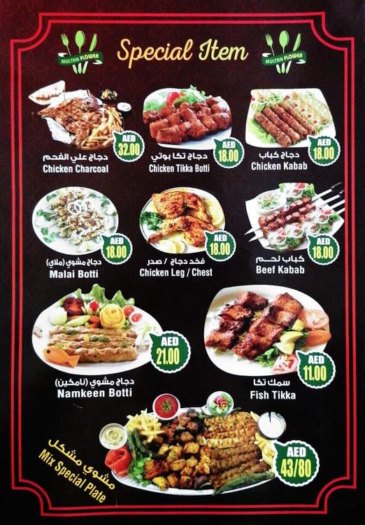 Menu of Multan Flower Restaurant, Mussafah Sanaiya, Abu Dhabi
