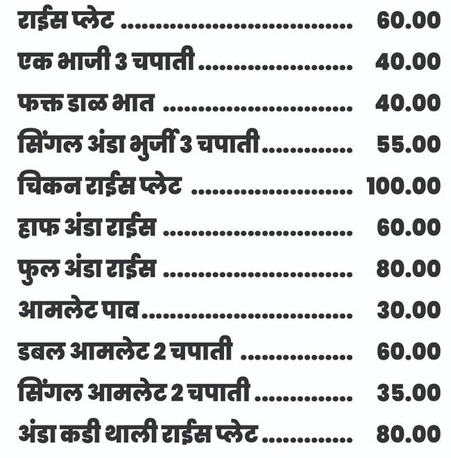 Menu of Jay Maharashtra Fast Food, Borivali East, Mumbai