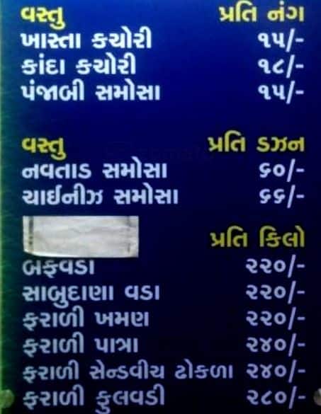 Shreeji Khaman House Menu, Menu for Shreeji Khaman House, Shahibagh ...