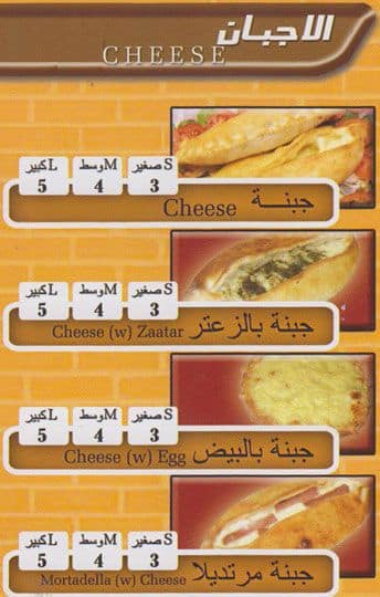 Gulf Pastry Menu, Menu for Gulf Pastry, Al Rumailah, Ajman - Zomato