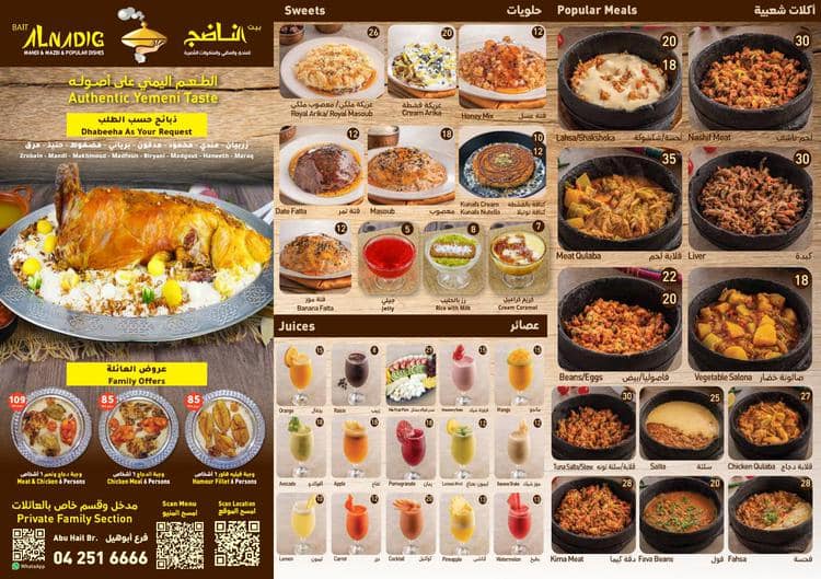 Menu of Bait Al Nadeg Mandi & Mazbi Restaurant, Hor Al Anz, Dubai