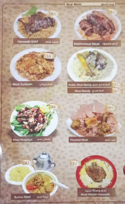 Menu at Bait Al Nadeg Mandi & Mazbi Restaurant, Dubai
