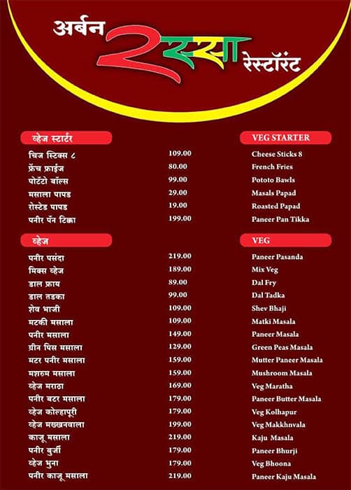Menu of Rassa Restaurant, Akurdi, Pune