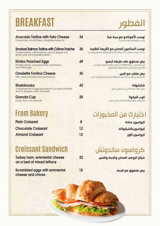 Menu of Kimbo, Tourist Club Area (Al Zahiyah), Abu Dhabi