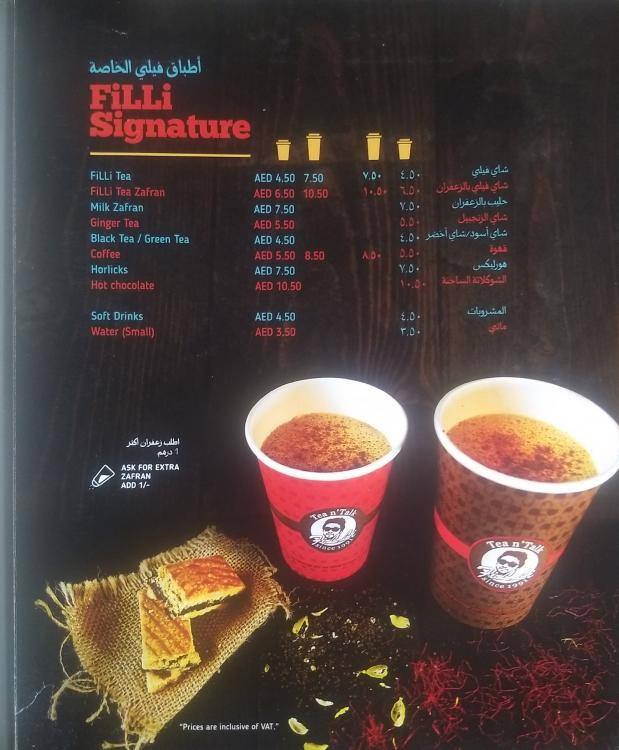 FiLLi Menu, Menu for FiLLi, Dubai Knowledge Park, Dubai - Zomato