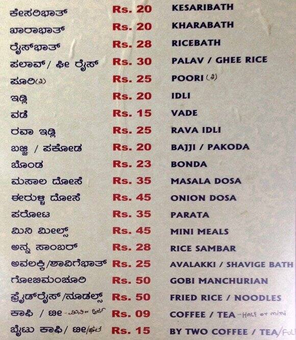 Canara Coffee Centre Menu, Menu for Canara Coffee Centre, Rajajinagar ...