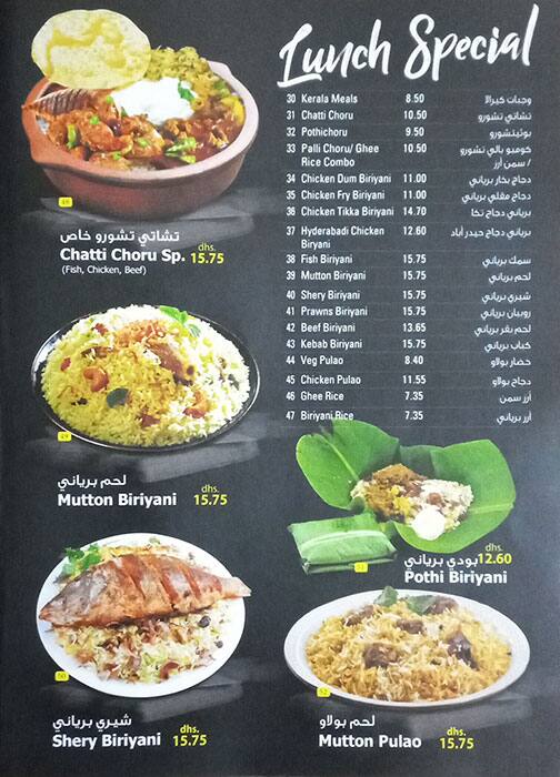 Menu at Al Omair Restaurant, Dubai