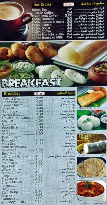 Sabah Al Saadah Cafeteria Menu - Zomato